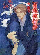 発売日 1998/11/12 メーカー 朝日ソノラマ レーベル 眠れぬ夜の奇妙な話C JAN 9784257903550 関連商品はこちらから 朝日ソノラマ　