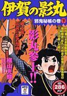 発売日 2001/10/01 メーカー 秋田書店 レーベル 秋田トップコミックス JAN 9784253188661 関連商品はこちらから 秋田書店　