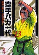 発売日 2000/01/01 メーカー 講談社 レーベル 講談社漫画文庫 JAN 9784062606882 関連商品はこちらから 講談社　