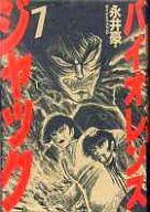 発売日 1991/01/17 メーカー 講談社 レーベル 講談社コミックス JAN 9784063133073 漫画 永井豪　 備考 全7巻 関連商品はこちらから 永井豪　 講談社　