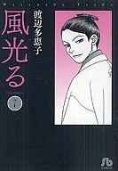 発売日 2011/07/15 メーカー 小学館 レーベル 小学館文庫コミック版 JAN 9784091918178 漫画 渡辺多恵子　 関連商品はこちらから 渡辺多恵子　 小学館　