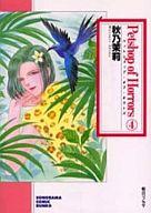 発売日 2002/11/01 メーカー 朝日ソノラマ レーベル ソノラマコミック文庫 JAN 9784257721857 漫画 秋乃茉莉　 関連商品はこちらから 秋乃茉莉　 朝日ソノラマ　