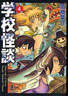 発売日 1998/08/01 メーカー 秋田書店 レーベル 秋田文庫 JAN 9784253177856 関連商品はこちらから 秋田書店　