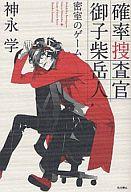 発売日 2011/09/02 メーカー 角川書店 型番 - JAN 9784048742405 著 神永学　 備考 日本文学前代未聞、ツンデレ捜査官の取調べエンタテイメント！！アンニュイでミステリアス、そして、少年と大人が同居するエキセント...