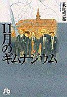 発売日 1997/08/01 メーカー 小学館 レーベル 小学館文庫 JAN 9784091910158 漫画 萩尾望都　 関連商品はこちらから 萩尾望都　 小学館　