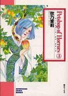 発売日 2002/10/01 メーカー 朝日ソノラマ レーベル ソノラマコミック文庫 JAN 9784257721802 漫画 秋乃茉莉　 関連商品はこちらから 秋乃茉莉　 朝日ソノラマ　