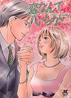 発売日 2011/07/26 メーカー 小学館 レーベル ジュディーコミックス クリエ JAN 9784778011376 漫画 上杉可南子　 関連商品はこちらから 上杉可南子　 小学館　