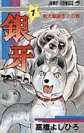 発売日 1984/07/15 メーカー 集英社 レーベル ジャンプコミックス JAN 9784088514819 著 高橋よしひろ　 関連商品はこちらから 高橋よしひろ　 集英社　