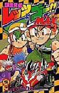 発売日 1998/10/28 メーカー 小学館 レーベル てんとう虫コミックス JAN 9784091425461 著 こしたてつひろ　 関連商品はこちらから こしたてつひろ　 小学館　