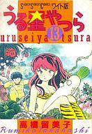 発売日 1990/06/09 メーカー 小学館 レーベル 少年サンデーコミックスワイド版 JAN 9784091228130 著 高橋留美子　 関連商品はこちらから 高橋留美子　 うる星やつら　 小学館　