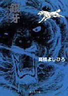 発売日 1997/11/01 メーカー 集英社 レーベル 集英社文庫コミック版 JAN 9784086173643 関連商品はこちらから 集英社　