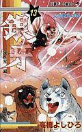 発売日 1992/03/01 メーカー 集英社 レーベル ジャンプコミックス JAN 9784088515939 著 高橋よしひろ　 関連商品はこちらから 高橋よしひろ　 集英社　