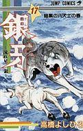 発売日 1988/01/01 メーカー 集英社 レーベル ジャンプコミックス JAN 9784088515977 著 高橋よしひろ　 関連商品はこちらから 高橋よしひろ　 集英社　