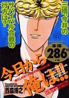 発売日 2001/10/19 メーカー 小学館 レーベル マイファーストビッグ JAN 9784091096470 関連商品はこちらから 小学館　