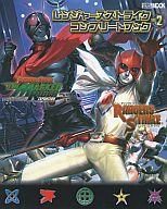 発売日 2008/05/08 メーカー ホビージャパン 型番 - JAN 9784894257054 備考 ホビージャパンMOOK244 関連商品はこちらから ホビージャパン　
