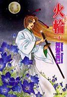 発売日 2005/09/15 メーカー 白泉社 レーベル 白泉社文庫 JAN 9784592884545 関連商品はこちらから 白泉社　