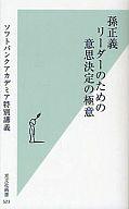発売日 2011/06/16 メーカー 光文社 型番 - JAN 9784334036263 著 ソフトバンクアカデミア特別講義　 備考 経済政治・経済・社会光文社新書 523 関連商品はこちらから ソフトバンクアカデミア特別講義　 光文社　
