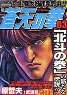 発売日 2008/01/10 メーカー 新潮社 レーベル BWスペシャル JAN 9784107702302 漫画 原哲夫　 関連商品はこちらから 原哲夫　 新潮社　