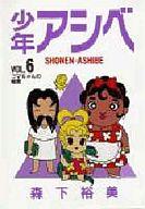発売日 1992/11/24 メーカー 集英社 レーベル ヤングジャンプコミックス JAN 9784088617565 関連商品はこちらから 少年アシベ　 集英社　