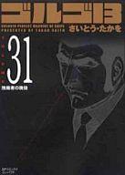 発売日 2004/03/27 メーカー リイド社 レーベル SPコミックスコンパクト JAN 9784845825691 漫画 さいとう・たかを　 著 さいとうたかを　 関連商品はこちらから さいとう・たかを　 さいとうたかを　 ゴルゴ13...