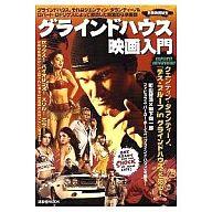 発売日 2007/09/30 メーカー 洋泉社 型番 - JAN 9784862481900 備考 クエンティン・タランティーノ、『デス・プルーフ in グラインドハウス』を語る! 関連商品はこちらから 洋泉社　
