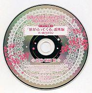 発売日 2010/10/30 メーカー フロンティアワークス 型番 10DLAF01 声優 近藤隆　 備考 ダリア文庫・ルナノベルズ商品のアニメイト購入特典です。 関連商品はこちらから 近藤隆　 ダリア＆ルナ　 フロンティアワークス　