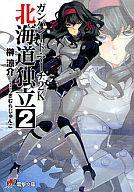 発売日 2011/03/10 メーカー アスキー・メディアワークス 型番 - JAN 9784048703482 中古注意事項 版数(初版、2版など)、出版社、帯の有無、内容物の種類を選ぶことは出来ません。タイトルに内容物が明記されている場...