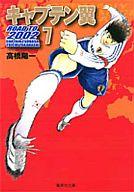発売日 2008/04/18 メーカー 集英社 レーベル 集英社文庫コミック版 JAN 9784086187107 関連商品はこちらから 集英社　