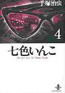 発売日 1993/05/01 メーカー 秋田書店 レーベル 秋田文庫 JAN 9784253173407 著 手塚治虫　 関連商品はこちらから 手塚治虫　 秋田書店　