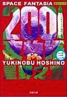 発売日 1995/11/10 メーカー 双葉社 レーベル 双葉社コミック文庫 JAN 9784575720327 漫画 星野之宣　 備考 全3巻 関連商品はこちらから 星野之宣　 双葉社　
