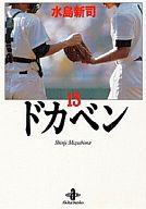 発売日 1995/03/01 メーカー 秋田書店 レーベル 秋田文庫 JAN 9784253170536 著 水島新司　 関連商品はこちらから 水島新司　 秋田書店　