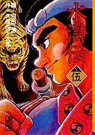 発売日 1996/04/12 メーカー 講談社 レーベル 講談社漫画文庫 JAN 9784062601948 漫画 沼田清　 関連商品はこちらから 沼田清　 講談社　