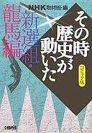 発売日 2006/03/17 メーカー 集英社 レーベル 集英社文庫コミック版 JAN 9784834273533 関連商品はこちらから 集英社　