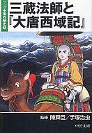 発売日 1995/10/01 メーカー 中央公論新社 レーベル 中公文庫 JAN 9784122047044 関連商品はこちらから 中央公論新社　