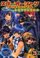 発売日 2003/10/01 メーカー エニックス レーベル 4コママンガ劇場 JAN 9784757510289 関連商品はこちらから スターオーシャン　 エニックス　