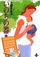 発売日 2002/09/10 メーカー 秋田書店 レーベル 秋田文庫 JAN 9784253174343 関連商品はこちらから 秋田書店　