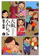 発売日 2006/05/12 メーカー 双葉社 レーベル アクションコミックス JAN 9784575940107 関連商品はこちらから 双葉社　