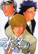 発売日 2009/07/01 メーカー 新書館 レーベル ウィングスコミックスDX JAN 9784403670725 関連商品はこちらから 新書館　