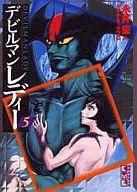 発売日 2000/09/01 メーカー 講談社 レーベル 講談社漫画文庫 JAN 9784062608190 著 永井豪　 関連商品はこちらから 永井豪　 デビルマン　 講談社　