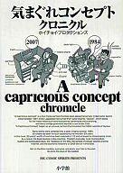 発売日 2007/02/10 メーカー 小学館 型番 - JAN 9784093590020 関連商品はこちらから 小学館　