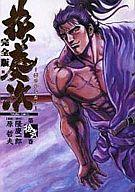発売日 2005/07/30 メーカー 徳間書店 レーベル トクマコミックス JAN 9784197803101 漫画 原哲夫　 関連商品はこちらから 原哲夫　 花の慶次 　 徳間書店　