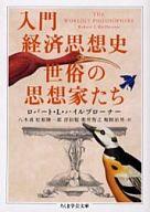 発売日 2001/12/10 メーカー 筑摩書房 型番 - JAN 9784480086655 著 R・L・ハイルブロー　 備考 経済政治・経済・社会文庫 関連商品はこちらから R・L・ハイルブロー　 筑摩書房　