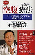 発売日 2011/02/23 メーカー ロングセラーズ 型番 - JAN 9784845408627 著 石原結實　 備考 医学政治・経済・社会ロング新書 関連商品はこちらから 石原結實　 ロングセラーズ　
