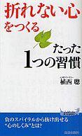 発売日 2011/03/31 メーカー 青春出版社 型番 - JAN 9784413019194 著 植西聰　 備考 倫理学・道徳PLAY BOOKS P 919 関連商品はこちらから 植西聰　 青春出版社　