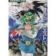 発売日 1991/05/20 メーカー エニックス 型番 - JAN 9784900527652 著 久美沙織　 中古注意事項 版数(初版、2版など)、出版社、帯の有無、内容物の種類を選ぶことは出来ません。タイトルに内容物が明記されている場...