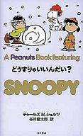 発売日 1999/12/10 メーカー 角川書店 型番 - JAN 9784047044098 関連商品はこちらから 角川書店　