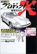 発売日 2003/10/07 メーカー 宙出版 レーベル オオゾラブックス JAN 9784872878998 漫画 横山アキラ　 関連商品はこちらから 横山アキラ　 宙出版　