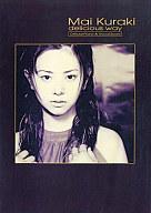 発売日 2000/06/28 メーカー ジェイロックマガジン社 型番 - JAN 9784916019189 作曲 AikaOhno　 備考 Delicious way/Love、Day After Tomorrow/Secret of m...