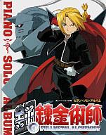 発売日 2004/05/30 メーカー ドレミ楽譜出版社 型番 - JAN 9784810881356 編 清野由紀子　 備考 メリッサ/消せない罪/READY STEADY GO 関連商品はこちらから 清野由紀子　 鋼の錬金術師　 ドレミ...