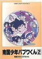 発売日 1994/02/01 メーカー ムービック 型番 - JAN 9784896011036 関連商品はこちらから ムービック　
